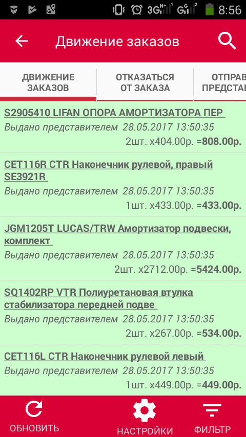 S2905410 Опора амортизатора переднего LIFAN | Запчасти на DRIVE2