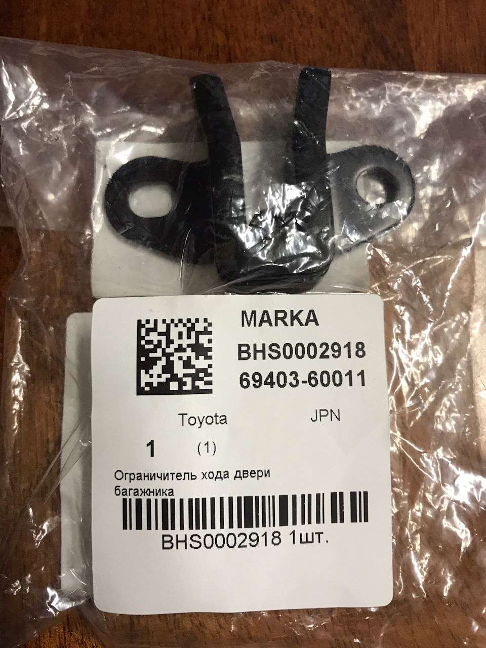 6940360011 стопор TOYOTA LEXUS | Запчасти на DRIVE2