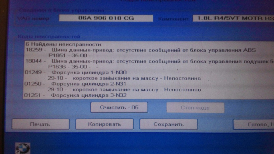 Ошибка форсунок — Сообщество «VAG 1.8T club» на DRIVE2