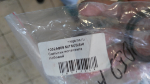 1052A809 Сальник 42*55*7 TGR VMQ Mitsubishi | Запчасти на DRIVE2