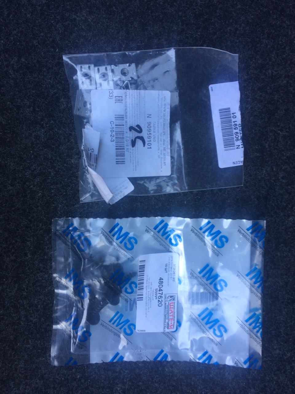 N90959101 Гайка (M5x16,5x11) / VAG | Запчасти на DRIVE2