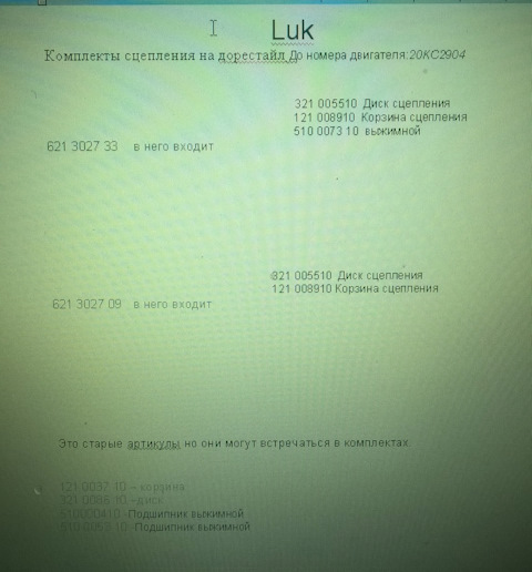 510007310 Центральный выжимной цилиндр сцепления LUK | Запчасти на DRIVE2