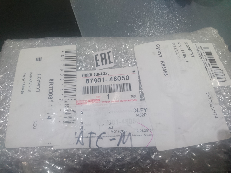 8790148050 Зеркало Наружнее TOYOTA LEXUS | Запчасти на DRIVE2