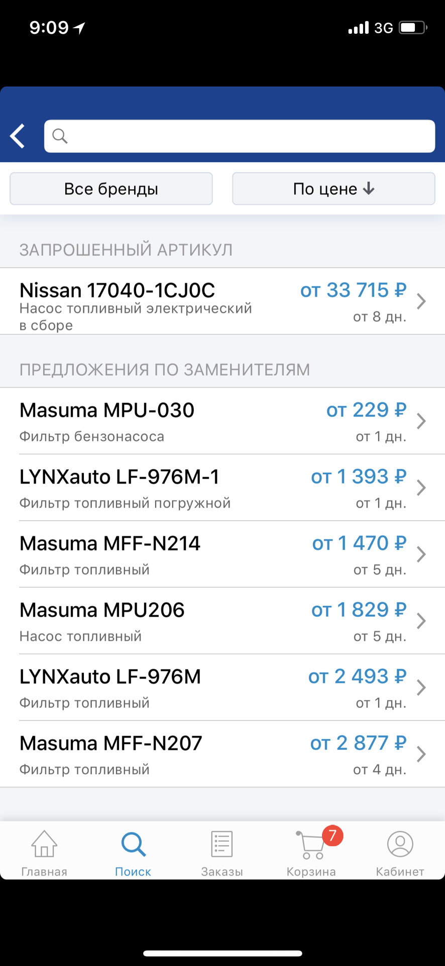 MPU206 Насос топливный Masuma 110L/h, 3kg/cm2 сетка MPU-030 MASUMA | Запчасти на DRIVE2