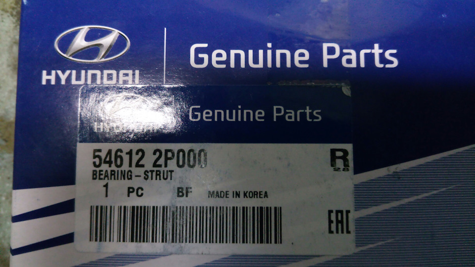 546122P000 Подшипник роликовый конический KIA HYUNDAI | Запчасти на DRIVE2