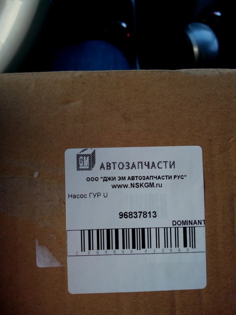 96837813 Насос гидроусилителя GM | Запчасти на DRIVE2