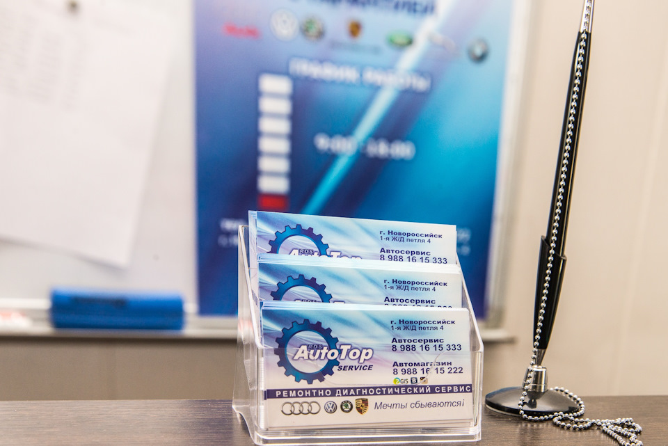 AutoTop Service: отзывы, цены, фото