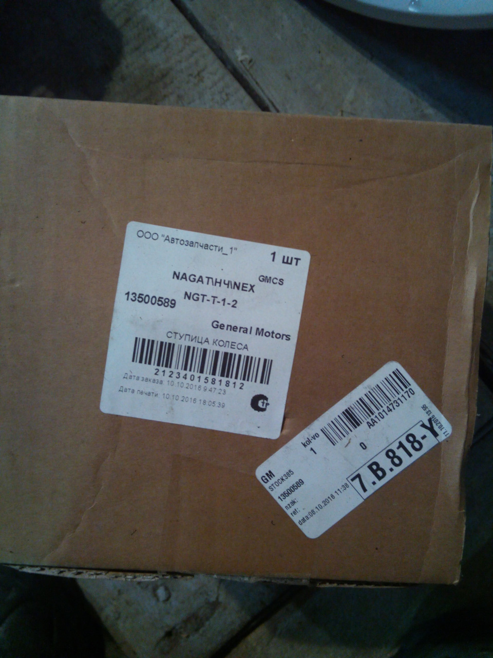 13500589 Ступица заднего колеса в сборе-без АБС / Chevrolet Aveo ...