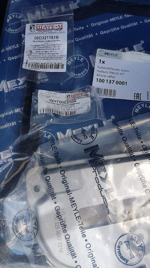 WHT000310A Пробка поддона картера акпп VAG | Запчасти на DRIVE2