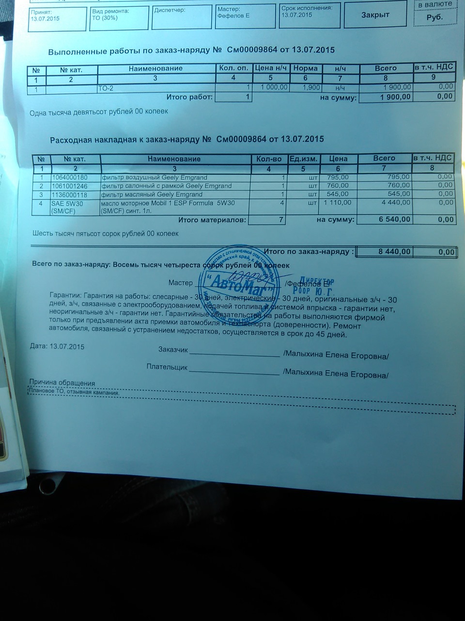 1136000118 Фильтр масляный GEELY EC 7 GEELY | Запчасти на DRIVE2