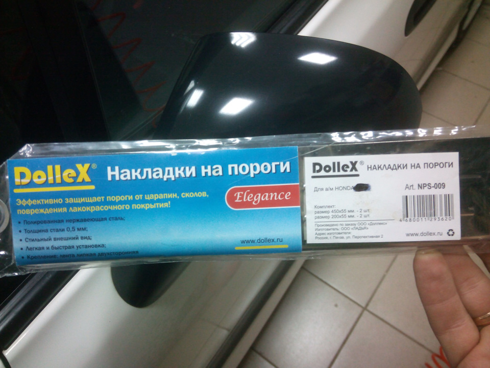 Накладки на внутренние пороги — Honda Partner (2G), 1,5 л, 2008 года ...