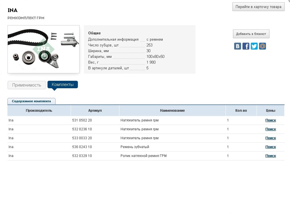 Какой ремень ГРМ приобрести? — Volkswagen Phaeton, 4,2 л, 2010 года ...