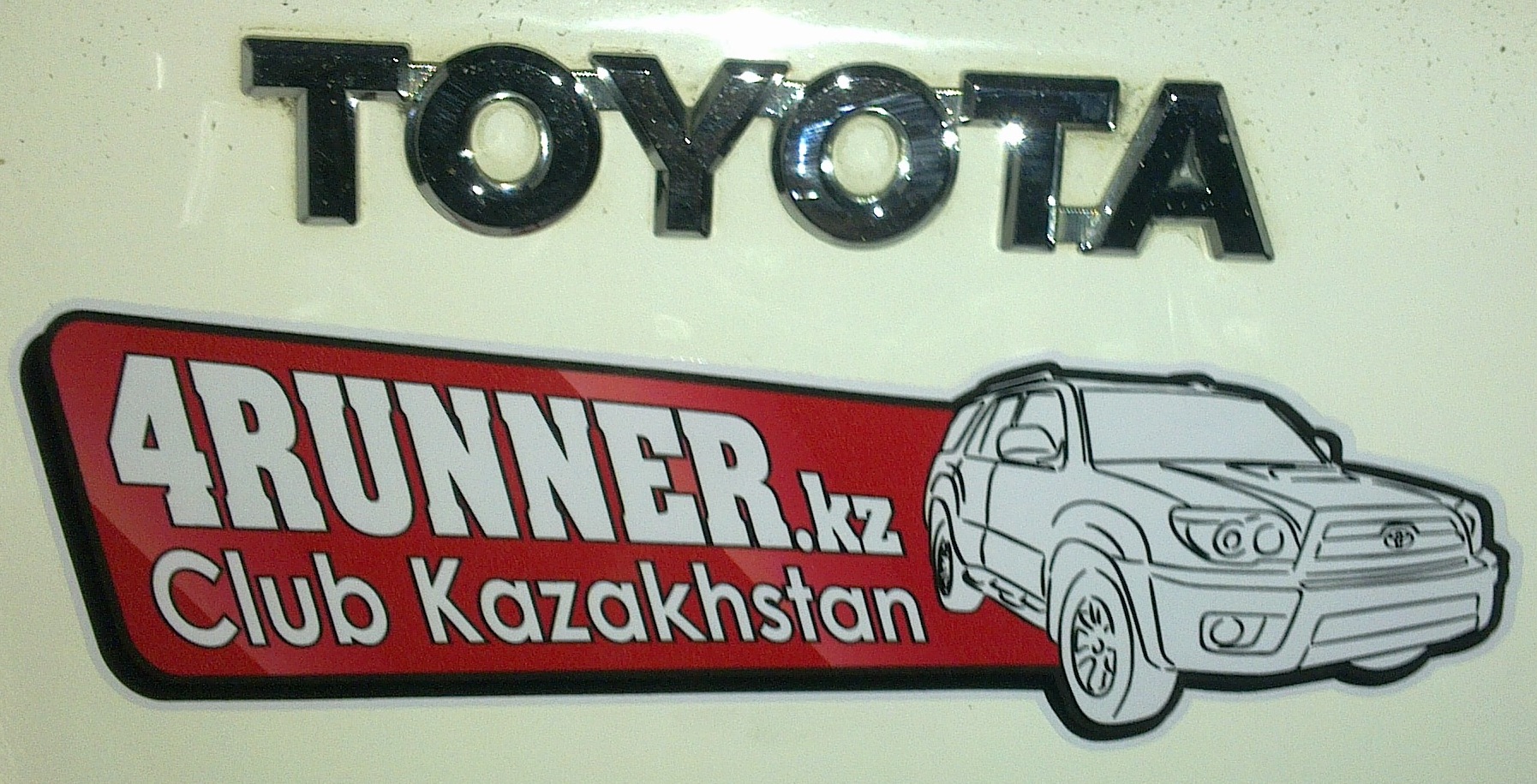 Logo 4Runner Club Kazakhstan — Toyota 4Runner (IV) (215), 4 л, 2004 ...