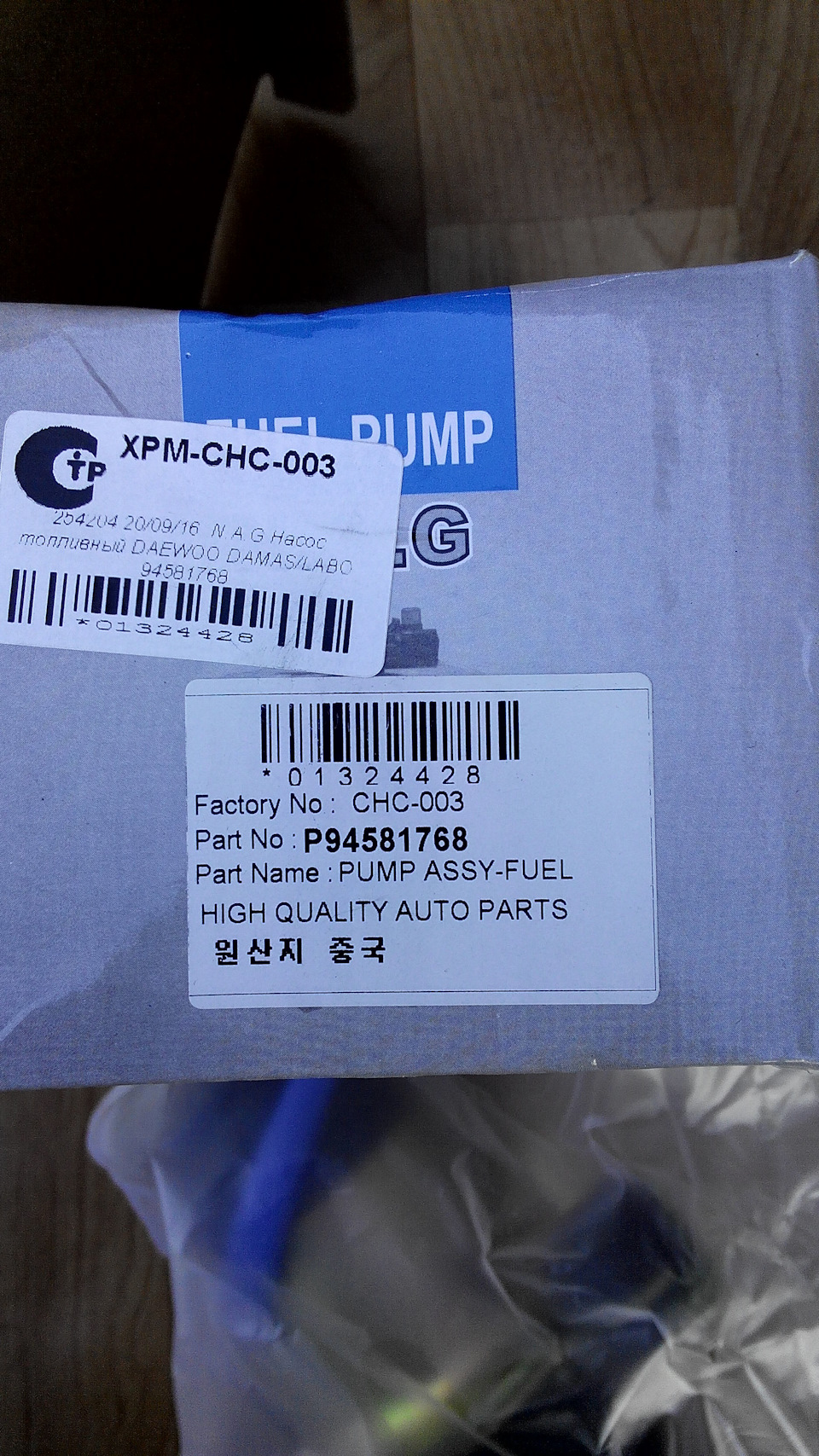 94581768 Насос топливный в сборе GM | Запчасти на DRIVE2