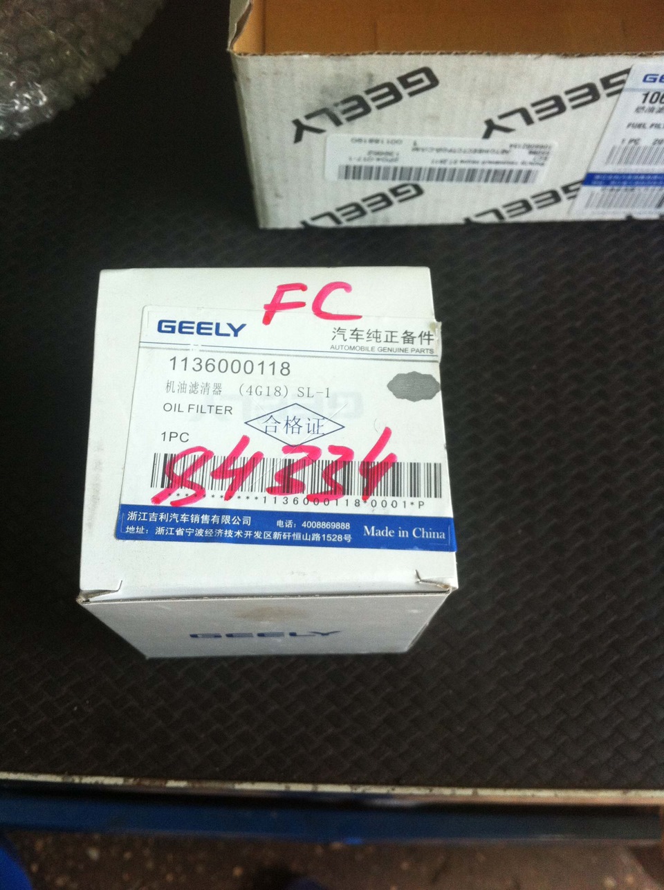 1136000118 Фильтр масляный GEELY EC 7 GEELY | Запчасти на DRIVE2