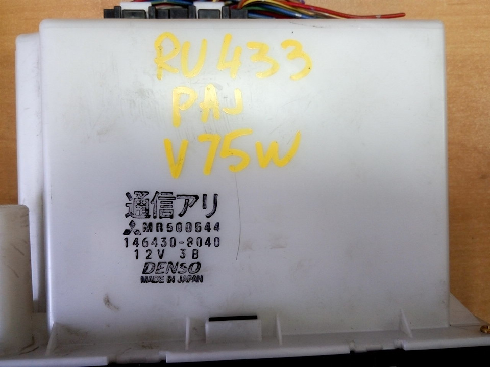 MR500544 Блок управления климат контролем Pajero Mitsubishi | Запчасти ...