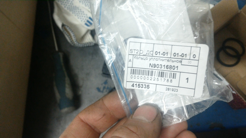 N90316801 Кольцо уплотнительное круглое 19,6х3,65 (3) VAG | Запчасти на ...