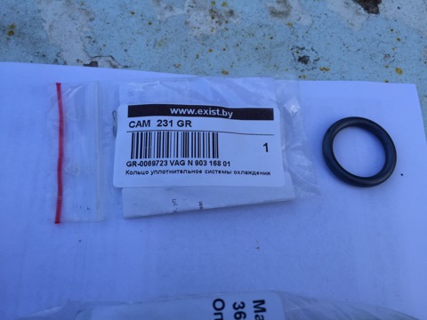 N90316801 Кольцо уплотнительное круглое 19,6х3,65 (3) VAG | Запчасти на ...