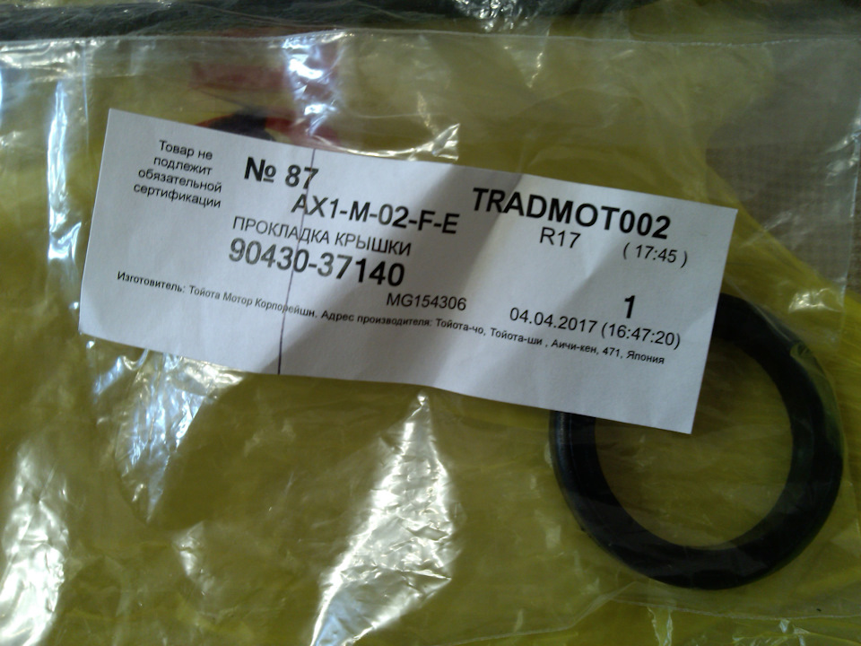 9043037140 Маслозаливная горловина прокладка крышки TOYOTA LEXUS ...