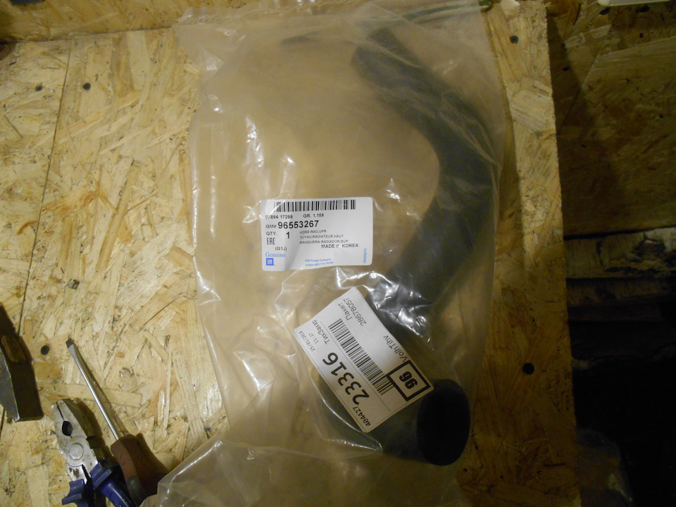 96553267 Патрубок радиатора верхний GM | Запчасти на DRIVE2