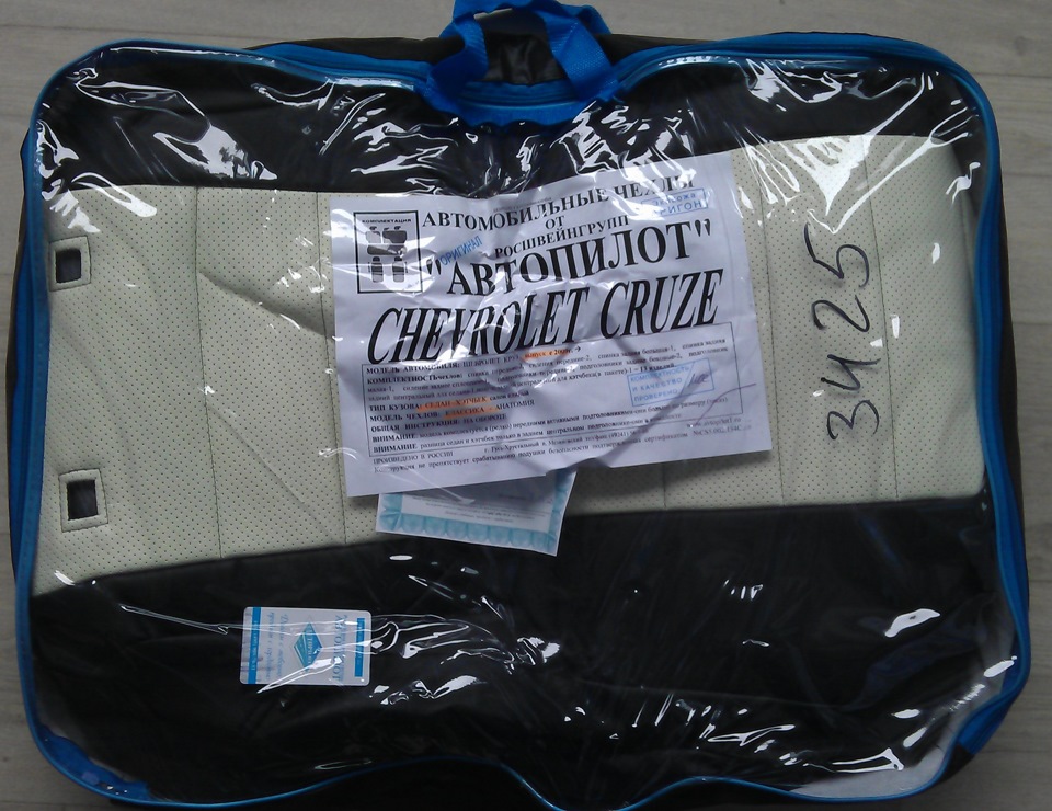 Чехлы "Автопилот" — Chevrolet Cruze (1G), 1,8 л, 2012 года | аксессуары ...