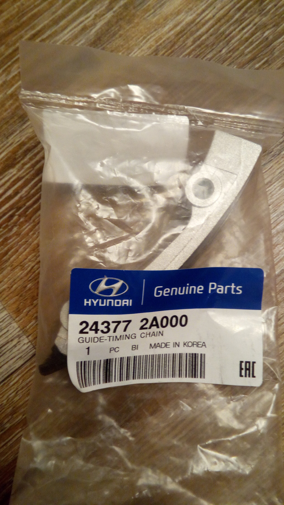 243772A000 НАПРАВЛЯЮЩАЯ ЦЕПИ ПРИВОДА ГРМ, СПОСОБ ИЗГОТОВЛЕНИЯ ...