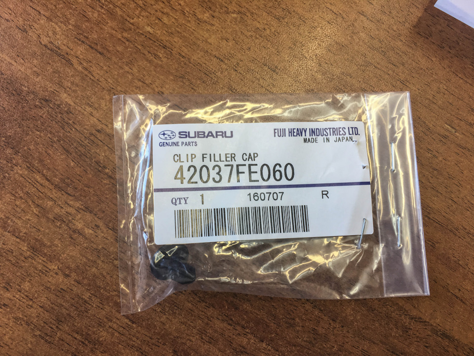 42037FE060 Клипса крепления крышки бензобака SUBARU | Запчасти на DRIVE2