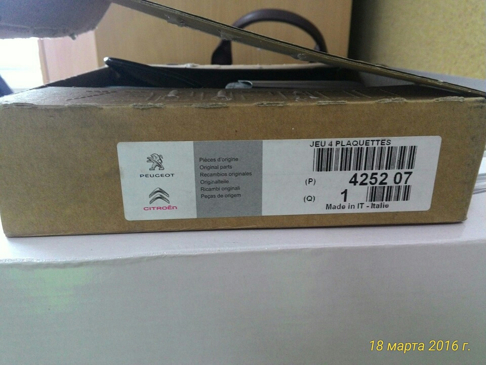 425207 Колодки тормозные дисковые комплект Peugeot Citroen | Запчасти ...