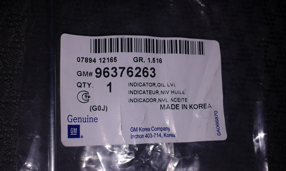 Лопнул щуп масла — Chevrolet Aveo Sedan (1G), 1,6 л, 2008 года | своими ...