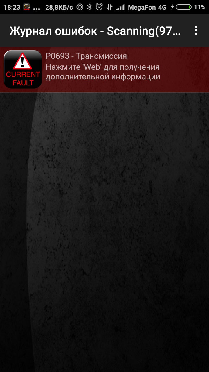 №70 P0693 — Вентилятор. Переобувка. — Chrysler PT Cruiser, 1,6 л, 2006 ...