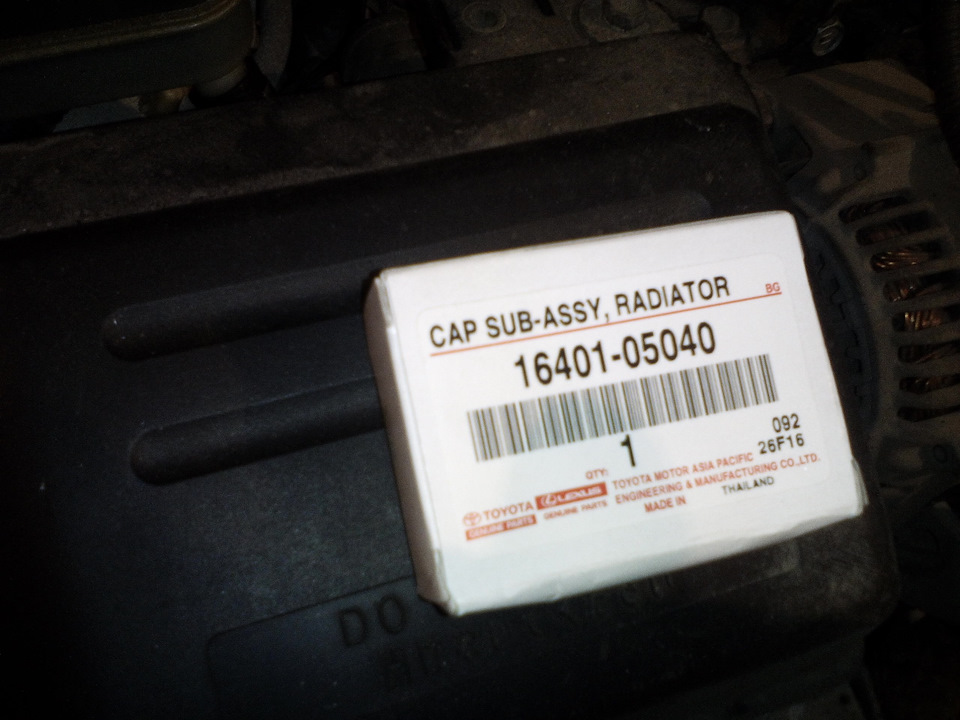 1640105040 Крышка радиатора Toyota, Nissan, Mazda, Suzuki, MMC, Hino ...