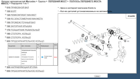 N000472055000 Кольцо стопорное. Mercedes | Запчасти на DRIVE2