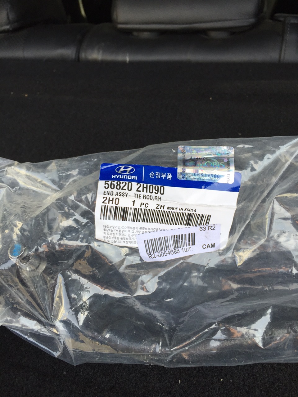 568202H090 Наконечник рулевой тяги KIA HYUNDAI | Запчасти на DRIVE2