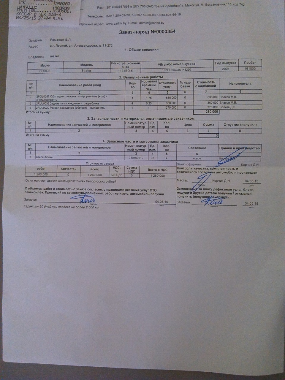 1505003 КЛЕЙ-ГЕРМЕТИК (122 мл) В КОМПЛЕКТЕ С ОТВЕРДИТЕЛЕМ (73 мл) И ...