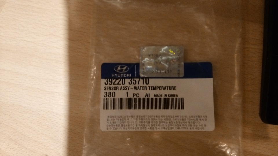3922035710 Датчик температуры охлаждающей жидкости KIA HYUNDAI ...