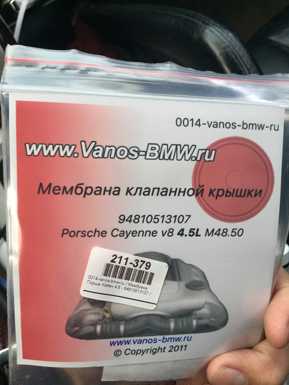 Мембрана КВКГ клапанной крышки — Porsche Cayenne (1G) 955/957, 4,5 л ...