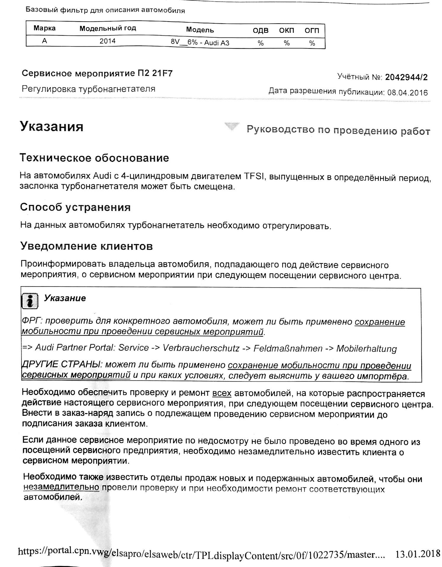 Регулятор давления наддува V465 или актуатор турбины ЧАСТЬ 3 ...