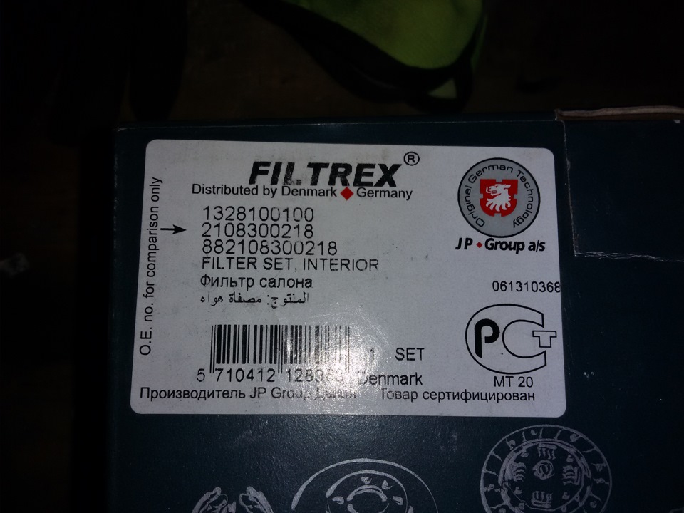 замена салонных фильтров — Mercedes-Benz E-Class (W210), 2,8 л, 1999 ...