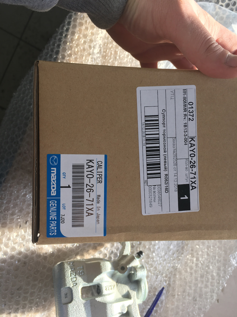 KAY02671XA Суппорт тормозной задний CX 5 Mazda | Запчасти на DRIVE2