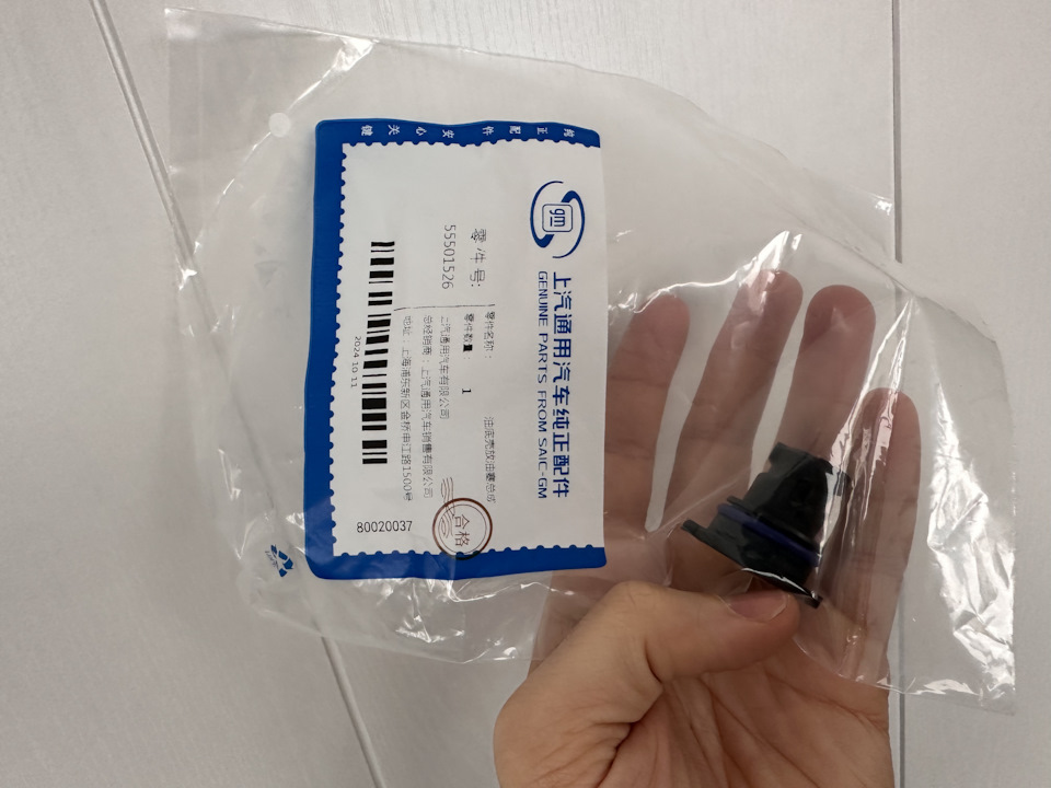 05. Расходники для ТО — Buick Encore GX, 1,3 л, 2020 года | плановое ТО ...