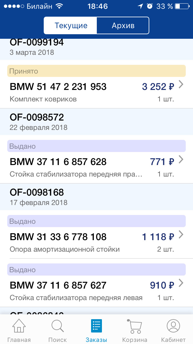 31336778108 Верхняя опора амортизационной стойки BMW | Запчасти на DRIVE2