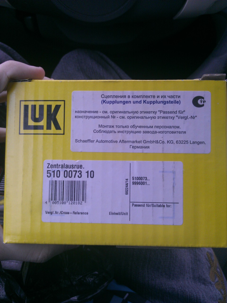 510007310 Центральный выжимной цилиндр сцепления LUK | Запчасти на DRIVE2