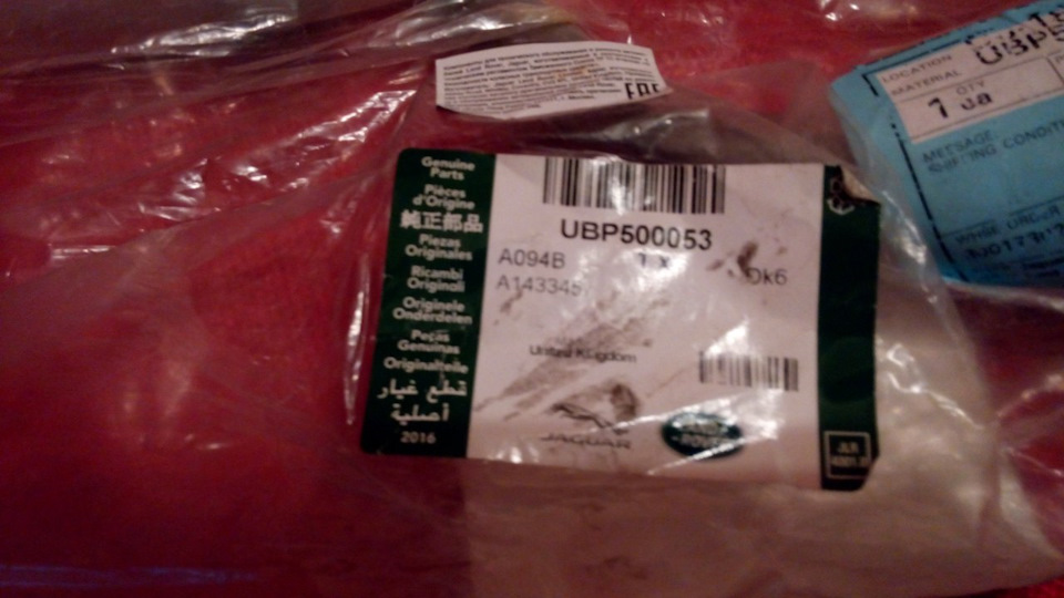 UBP500053 Трубопровод масляного радиатора Jaguar Land Rover | Запчасти ...