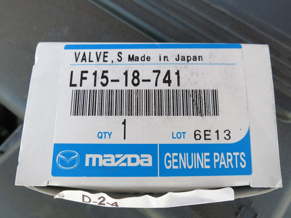 LF1518741 Клапан электоромагнитный MAZDA | Запчасти на DRIVE2