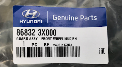 868323X000 Брызговик KIA HYUNDAI | Запчасти на DRIVE2