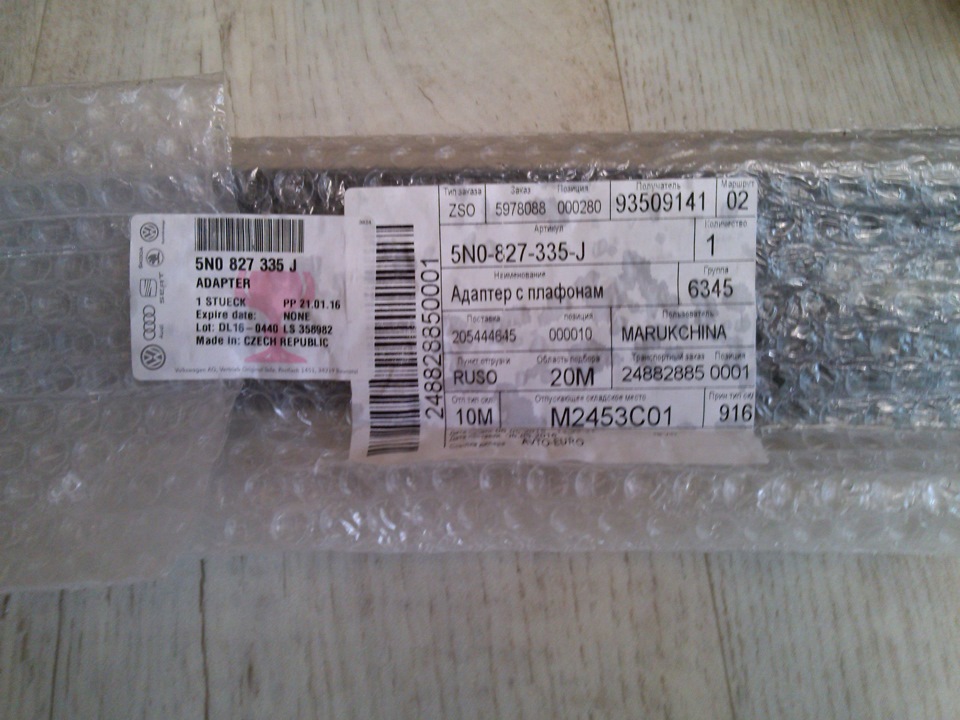 5N0827335J Адаптер с плафонами освещения VAG | Запчасти на DRIVE2