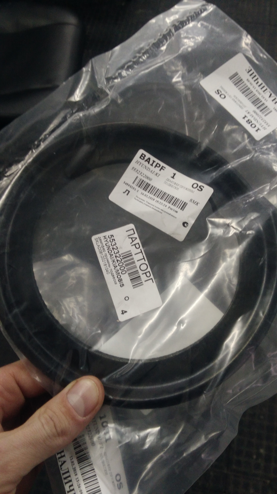 5532322000 Опора пружины задней нижняя KIA HYUNDAI | Запчасти на DRIVE2