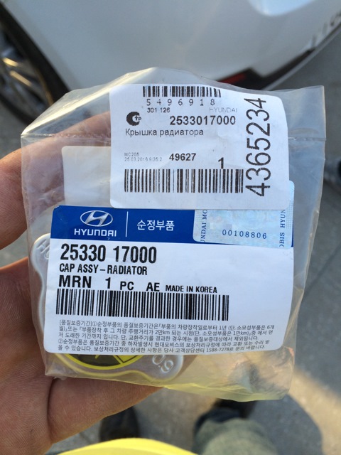 2533017000 Крышка радиатора KIA HYUNDAI | Запчасти на DRIVE2