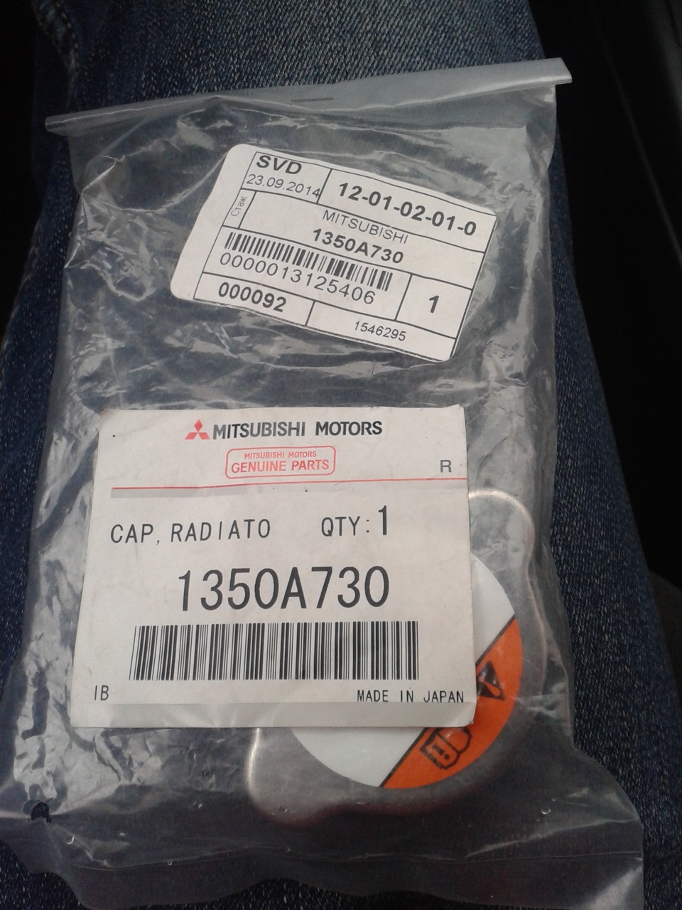 1350A730 Крышка радиатора Mitsubishi | Запчасти на DRIVE2