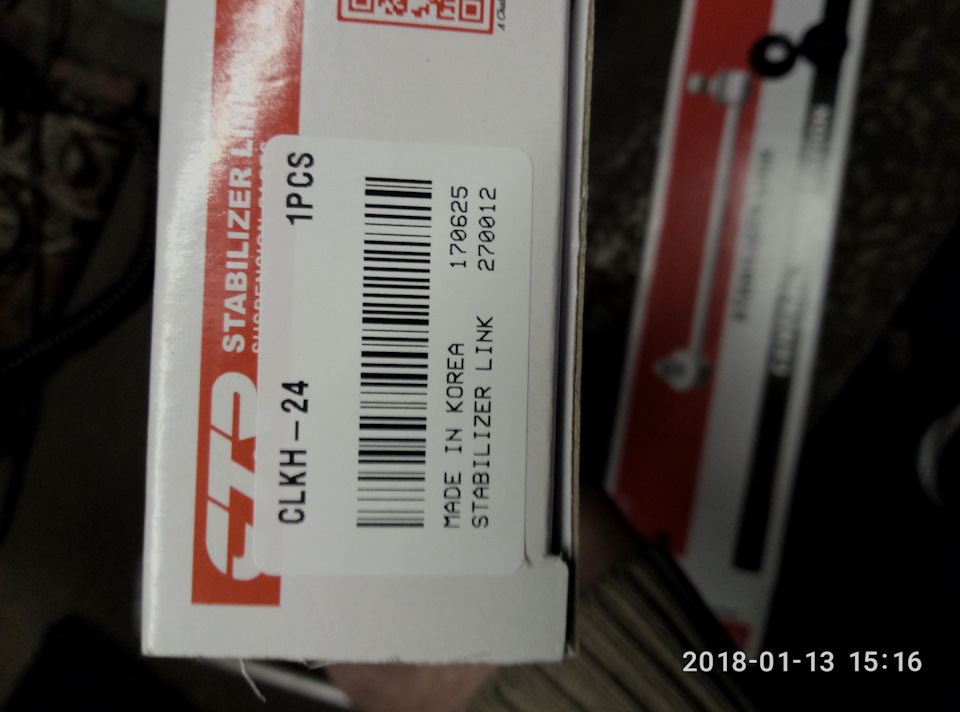 Забремчала подвеска — KIA Sportage (2G), 2 л, 2009 года | своими руками | DRIVE2